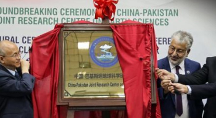 China-Pakistan Joint Research Center on Earth Sciences inaugurated -INP