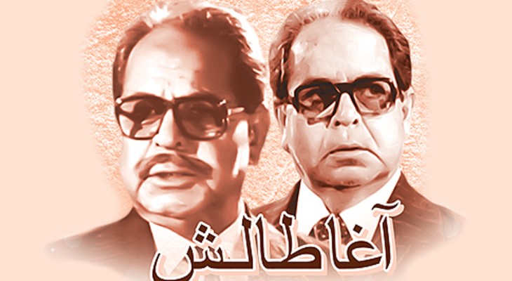 Renowned actor Agha Talish remembered on 25th death anniversary-INP