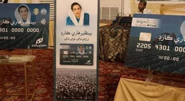 Registration of farmers across Sindh under Benazir Hari Card programme ...